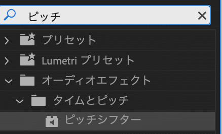 【Pr#1】ピッチシフターの使い方｜CREATE CtoC