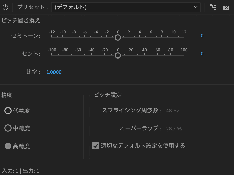 【Pr#1】ピッチシフターの使い方｜CREATE CtoC