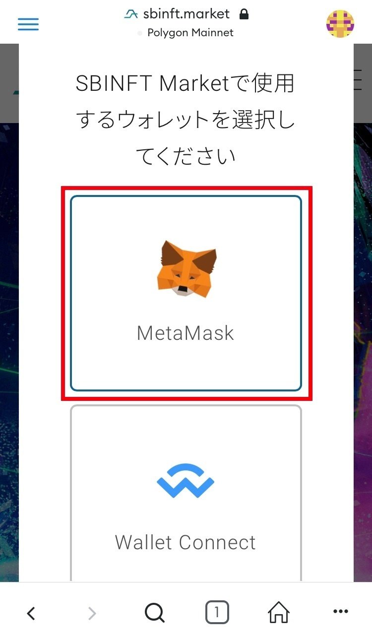 【モバイル】メタマスク上でNFTを閲覧する方法｜SBINFT Official