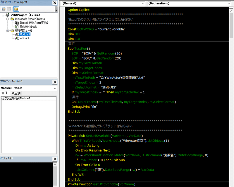 【WinActor】変数値保存したテキストファイルから変数値を読み取るやつ作ってみた｜Yuzunoki