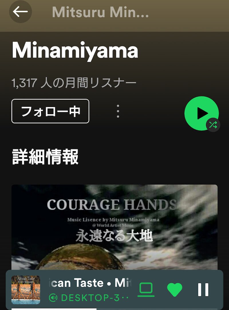 Mitsuru Minamiyama on #iTunes #Spotify #Amazon #Music #Unlimited｜楽譜ストア あるあるチャンネル