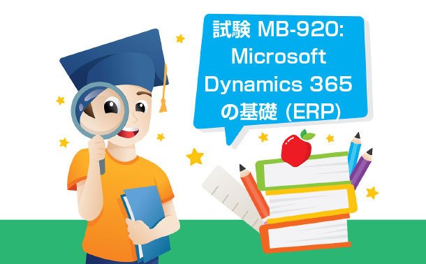 Microsoft MB-920pdf,MB-920dumps pdf,MB-920試験,MB-920資格,MB-920模擬試験|ktest ...