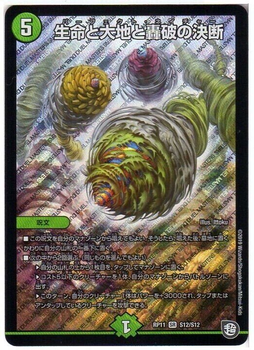 鬼札王国覚醒の時!CRYMAXジャオウガ入り4c邪王門|ぱるふぇ 鬼札王国覚醒の時!CRYMAXジャオウガ入り4c邪王門|ぱるふぇ