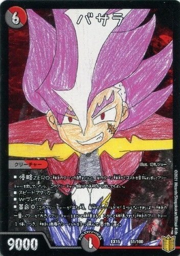 鬼札王国覚醒の時!CRYMAXジャオウガ入り4c邪王門|ぱるふぇ 鬼札王国覚醒の時!CRYMAXジャオウガ入り4c邪王門|ぱるふぇ