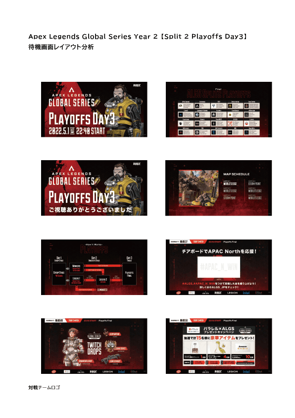 ゲームの大会についての考察｜koebisu