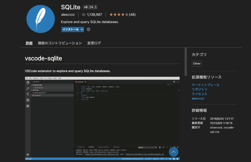 VSCodeでSQLのお勉強｜なかしまぁ先生