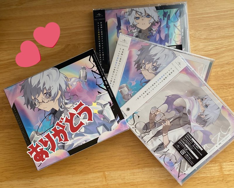 Sou『Solution』発売から一週間経ってるよ｜Marise＊