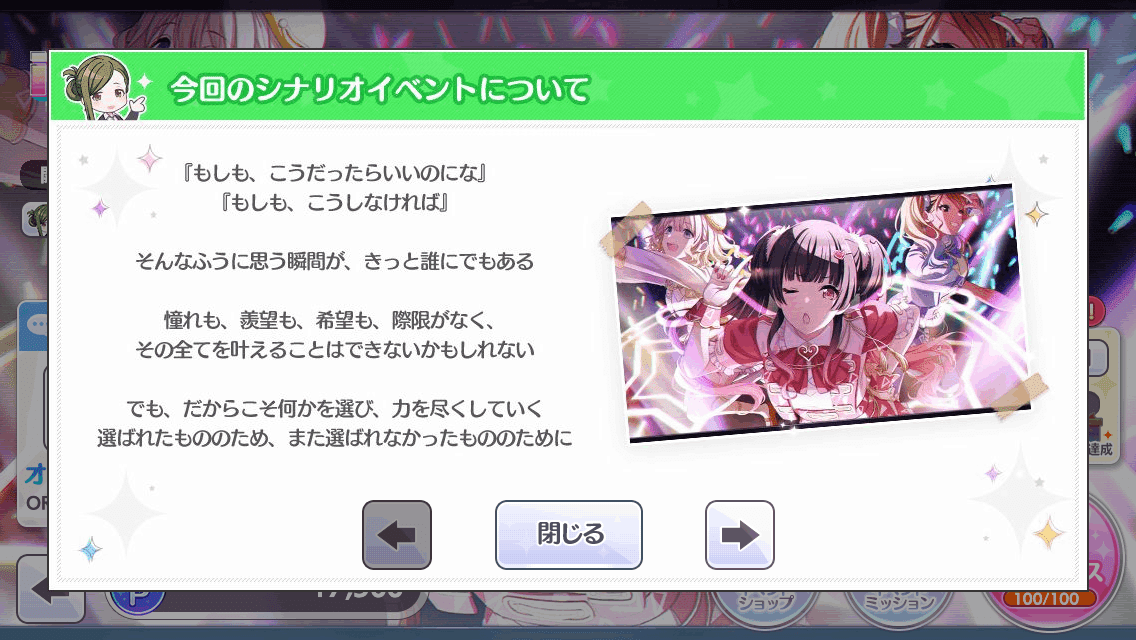 【シャニマス】『if(!Straylight)』感想｜つげ