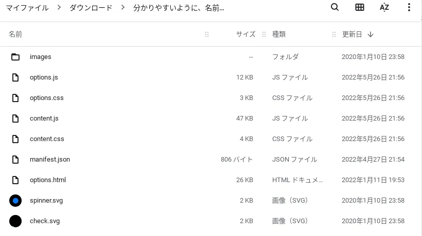 ChromeでSuperpowers for Twitterを使う方法｜BOSS@低浮上