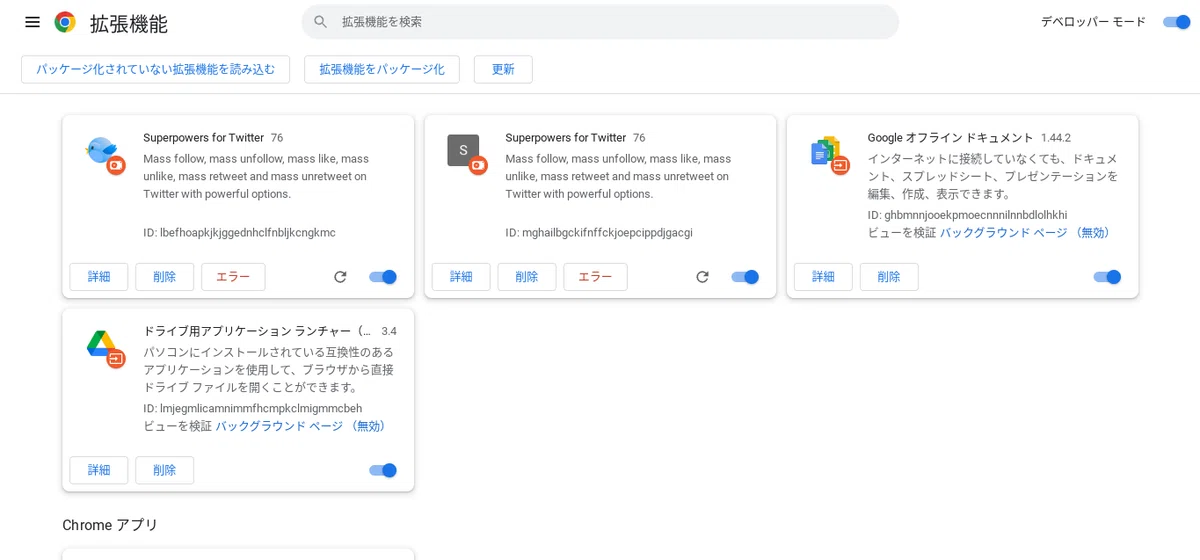 ChromeでSuperpowers for Twitterを使う方法｜BOSS@低浮上