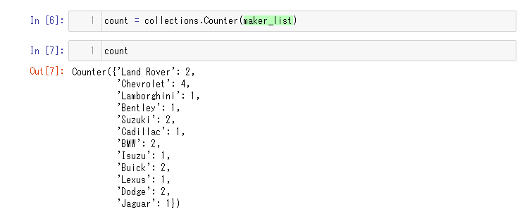 [Python] リストの各要素の出現個数をカウントする｜こはた