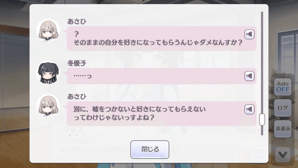 【シャニマス】『if(!Straylight)』感想｜つげ