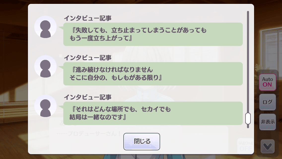【シャニマス】『if(!Straylight)』感想｜つげ