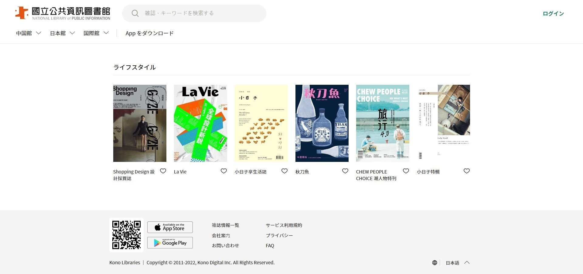 Konoマガジン | Kono Libraries | コノ ライブラリーズ｜note