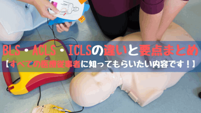 ROSC後のTTM（体温管理療法）とは？【目的と必要性について】｜三谷雄己｜綴る救急医