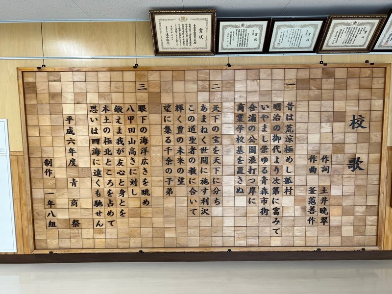 青森商業高校への登壇で学んだこと｜appcycle inc.