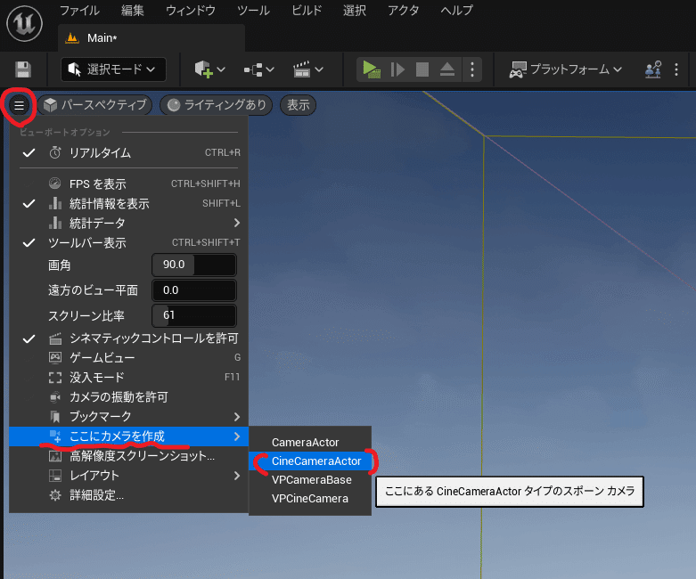 UE5でComposureプラグインを使う｜SatoshiTani