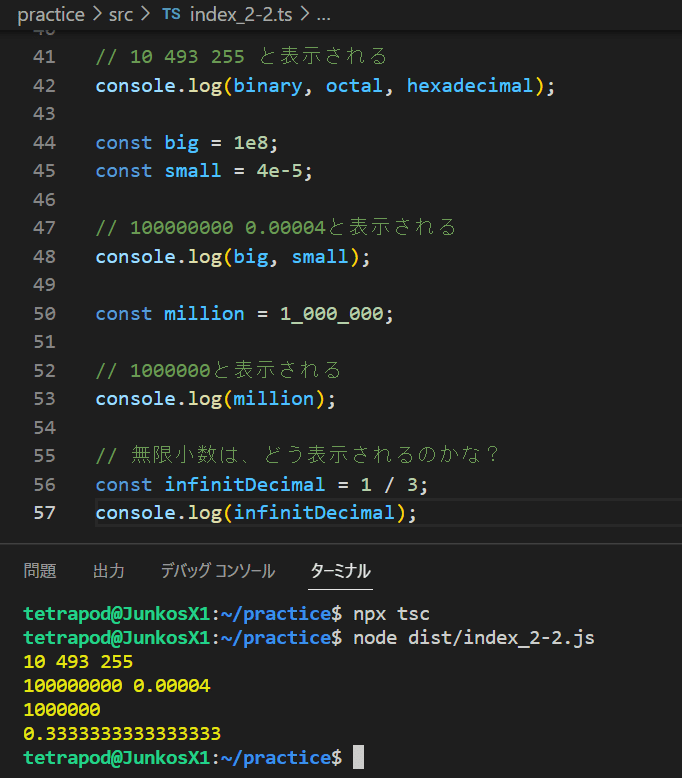 TypeScript 入門の記録（23）プロを目指す人のためのTypeScript入門（8）数値リテラル脱線｜jnkykn