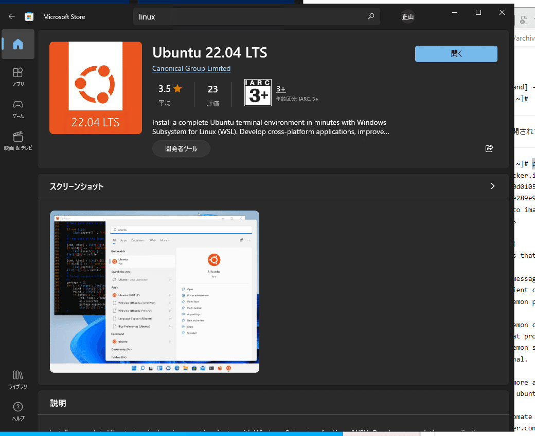 TWSNMP開発日誌：WSL2 + Ubuntu + Docker(podman)の環境構築｜twsnmp