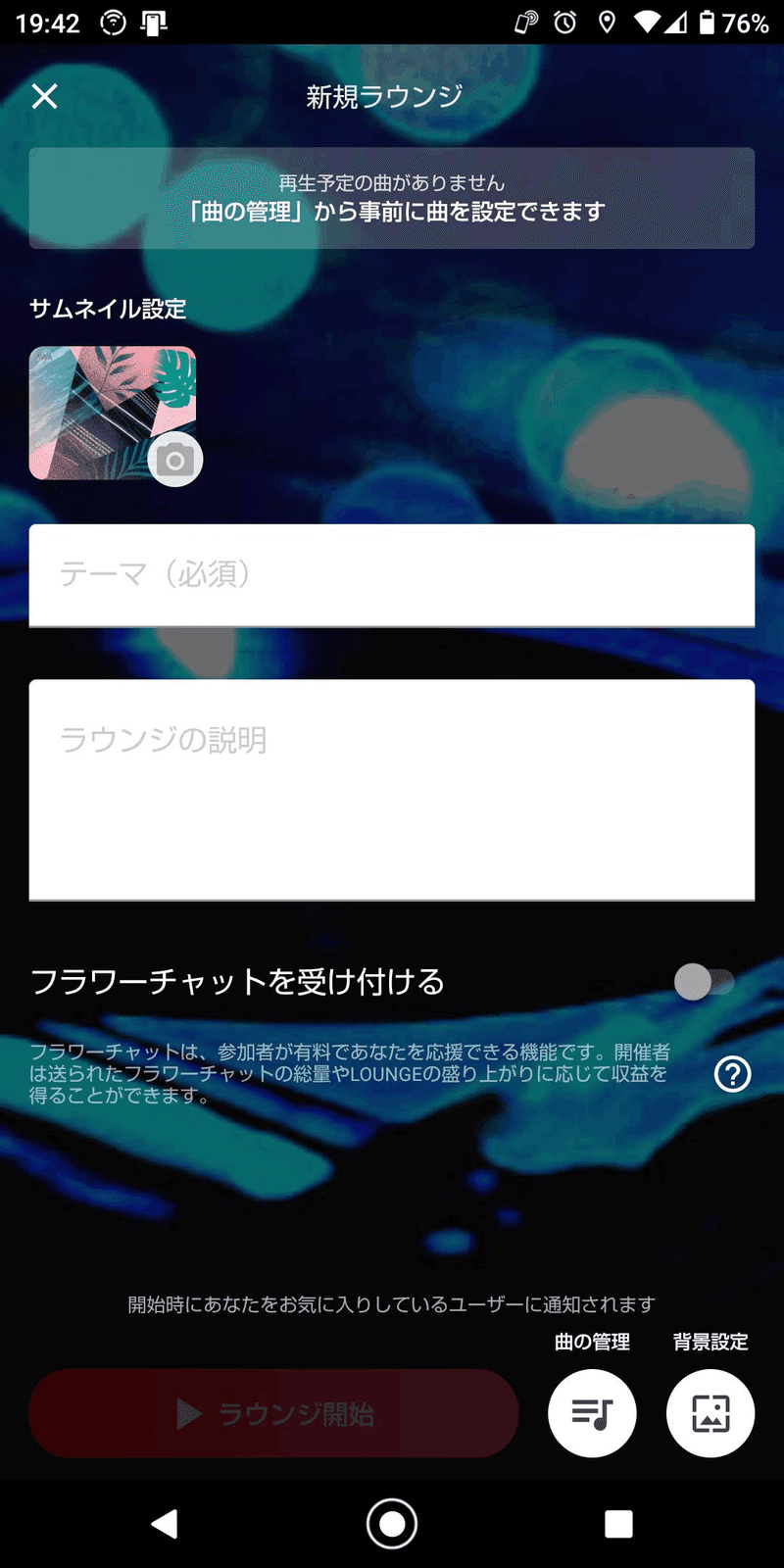 AWAラウンジで、試験配信開始｜Office441