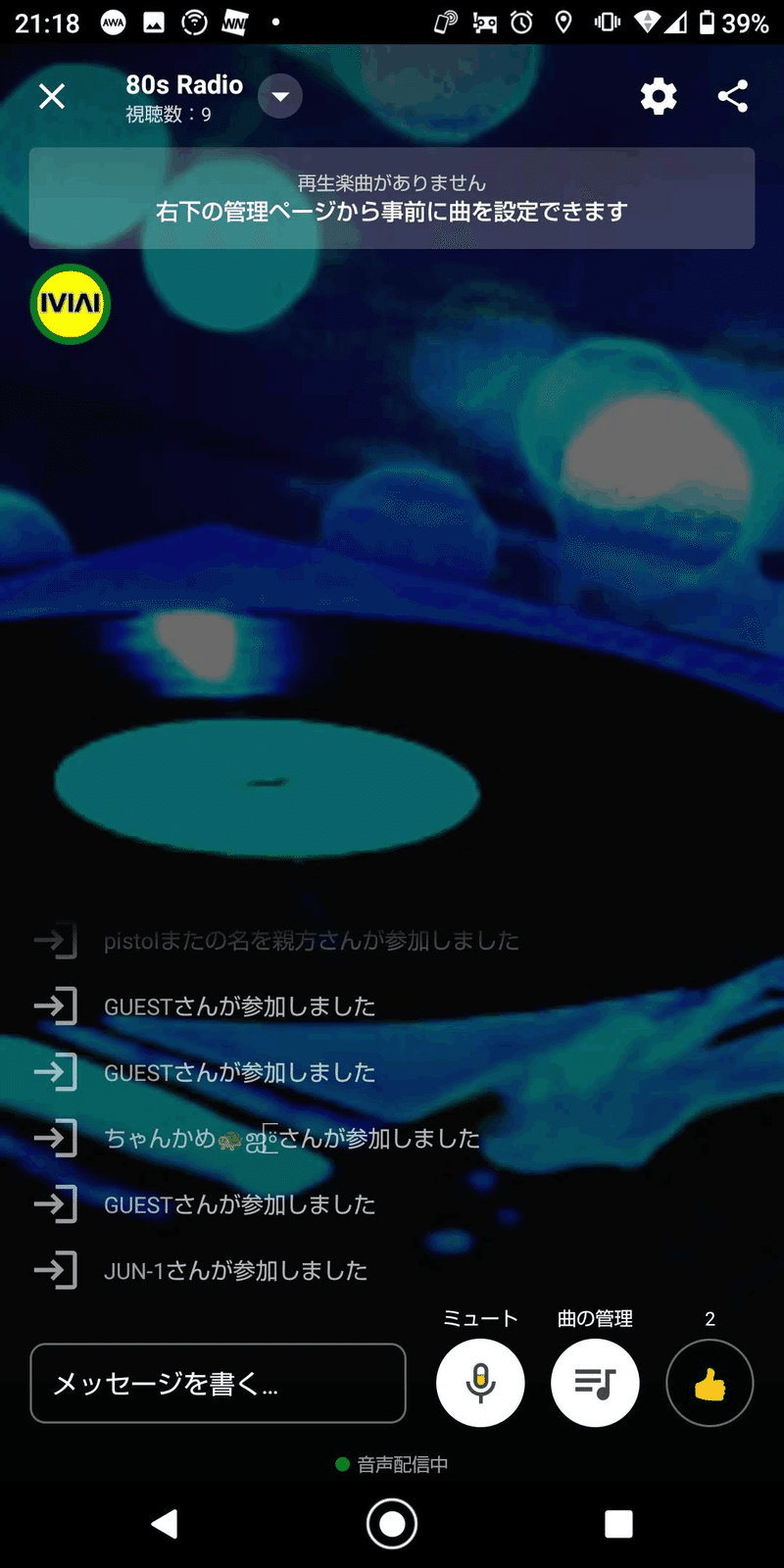 AWAラウンジで、試験配信開始｜Office441