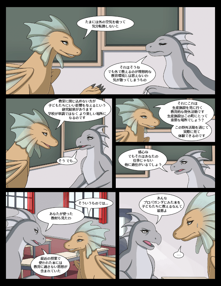 AwBH 日本語化プロジェクト 第11章 7-12 ｜Luptas｜note