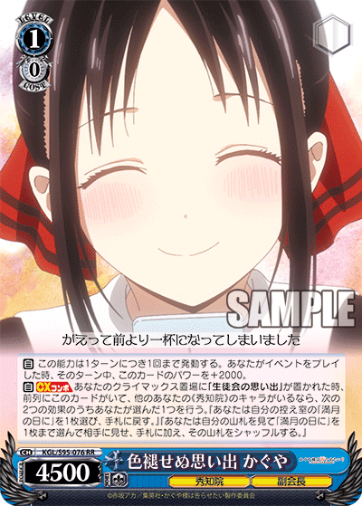 かぐや様は告らせたい? ~8門編~|りーふ かぐや様は告らせたい? ~8門編~|りーふ