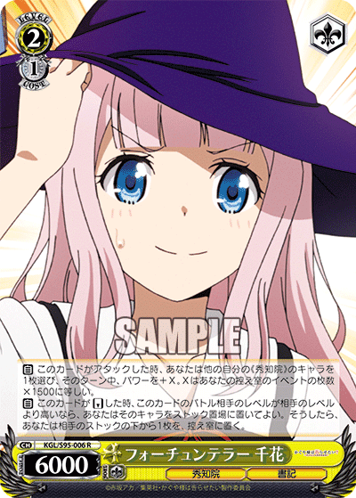 かぐや様は告らせたい? ~8門編~|りーふ かぐや様は告らせたい? ~8門編~|りーふ