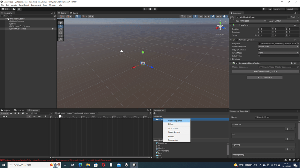 [Unity]Cinematic Studioを使ったシーン生成｜アルゴ