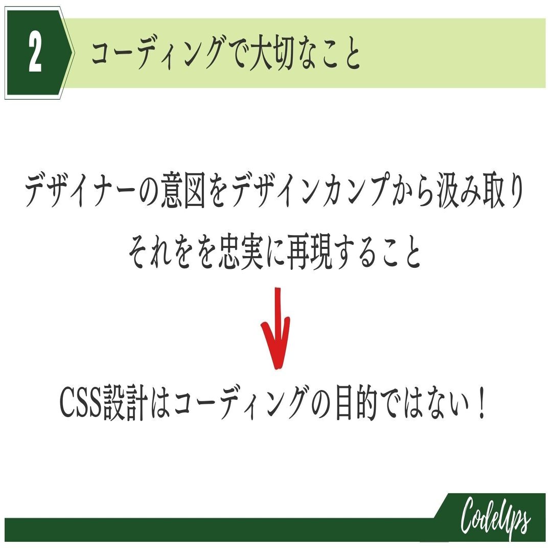 【特別企画】コードレビュー生配信動画【CSS設計解説含む】｜CodeUps