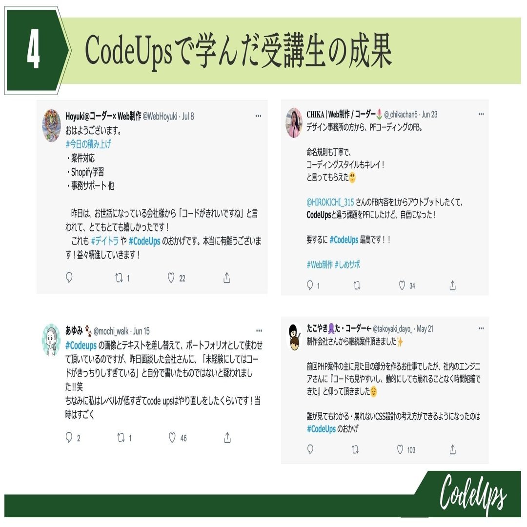 【特別企画】コードレビュー生配信動画【CSS設計解説含む】｜CodeUps