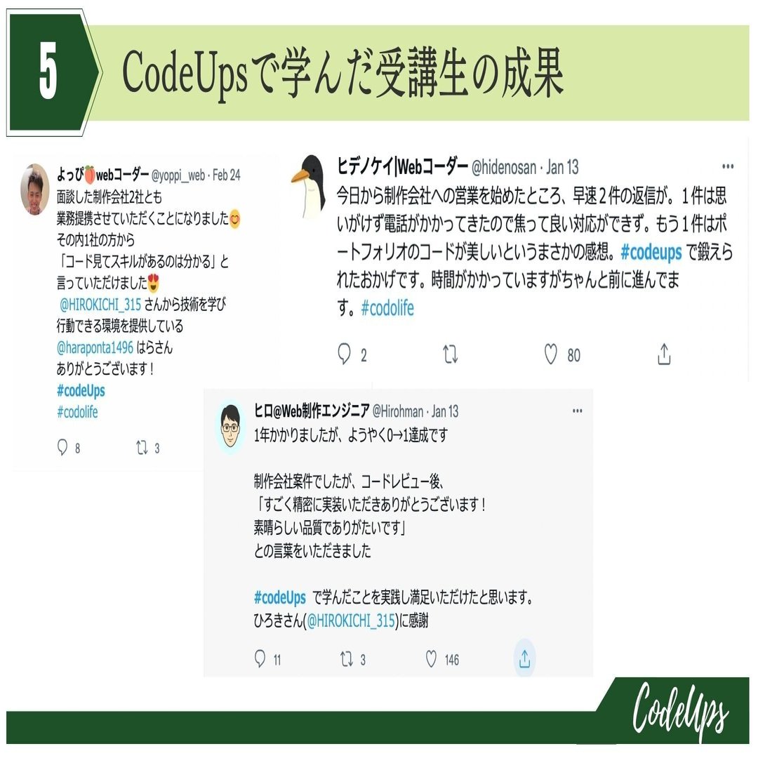 【特別企画】コードレビュー生配信動画【CSS設計解説含む】｜CodeUps