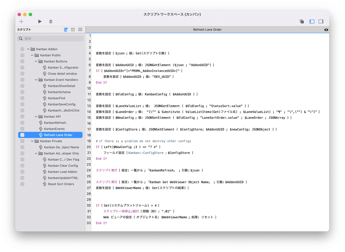 FileMaker アドオン カンバン改｜p388cell