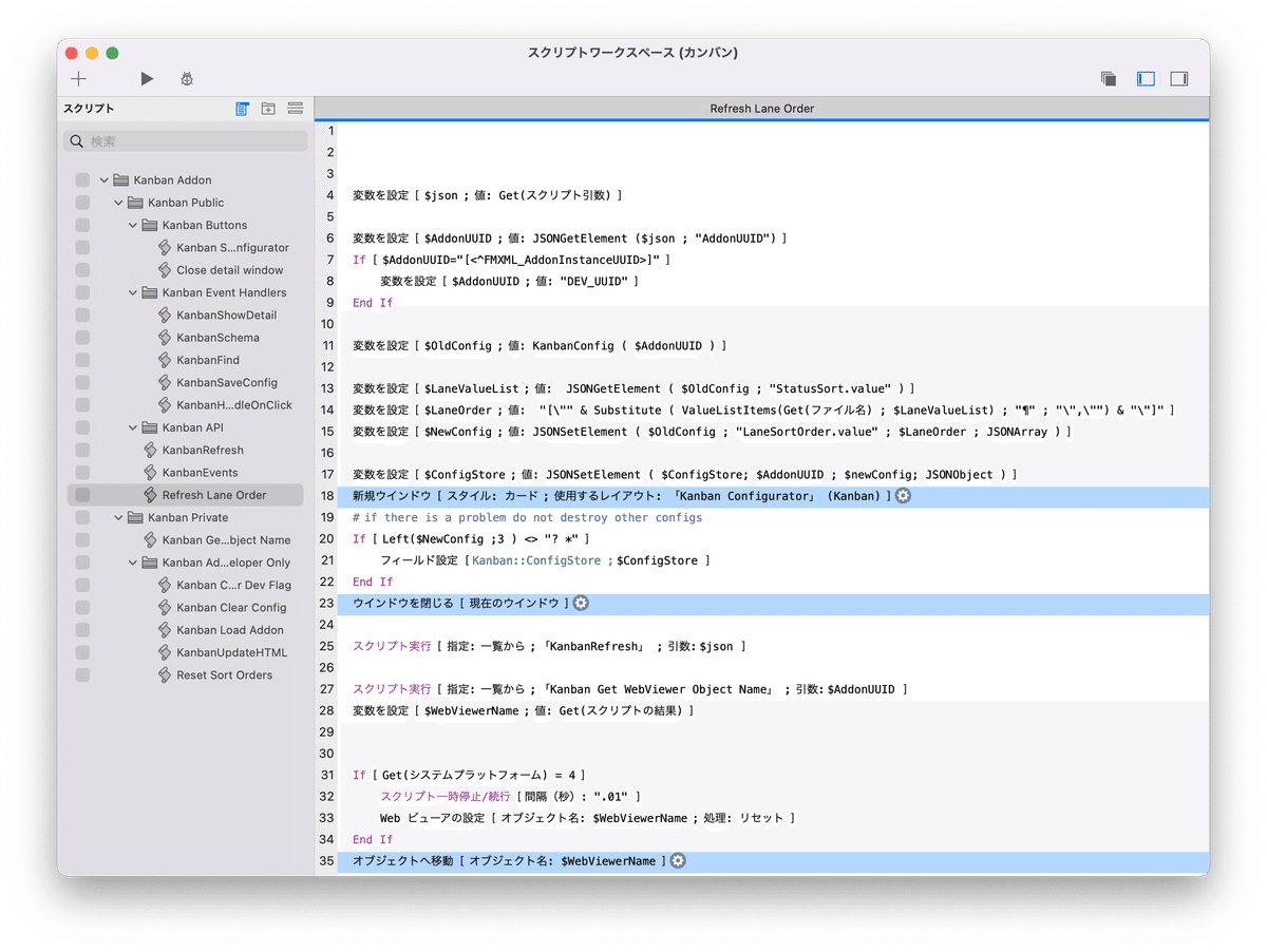 FileMaker アドオン カンバン改｜p388cell