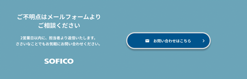 Miles導入に関する過去のプレスリリース｜Sofico（ソフィコ・サービス・ジャパン株式会社）