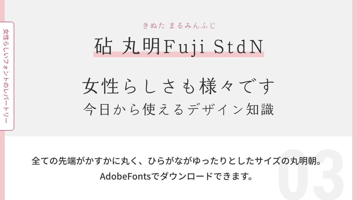デザインに役立つ！おすすめフリーフォント（和文編 #1）〜シーン別16書体｜LANCER UNIT｜ランサーユニット