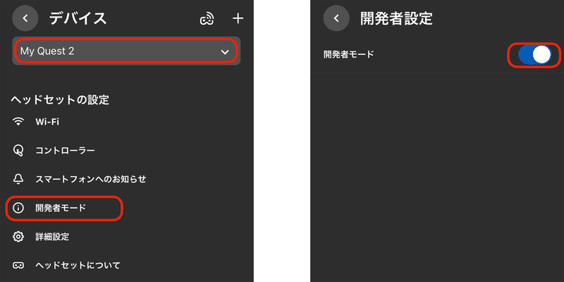 Oculus Quest 2 入門 (1) - Oculus Developer Hub の使い方｜npaka