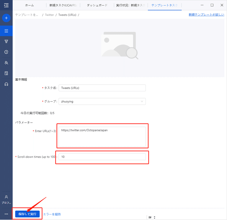 【初心者向け】無料でTwitterからデータを抽出する方法3選！｜Octoparse Japan