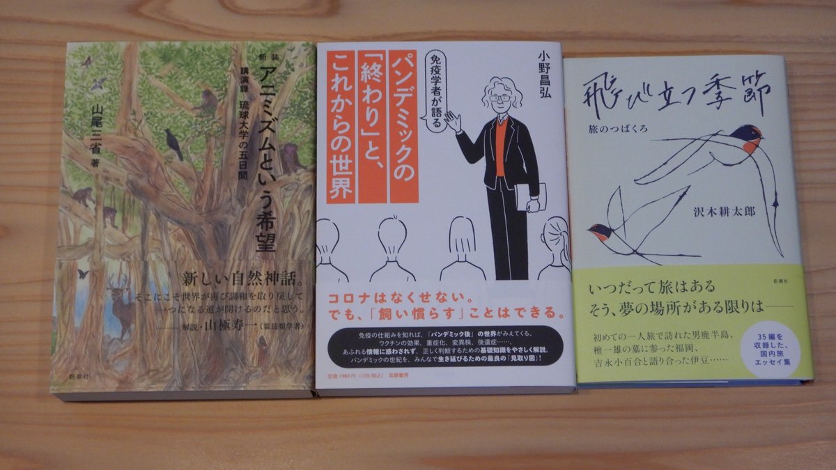 寒山の書斎から。2022.7.～coldmountainstudy的今月のピックアップ。｜coldmountainstudy・鳥越将路