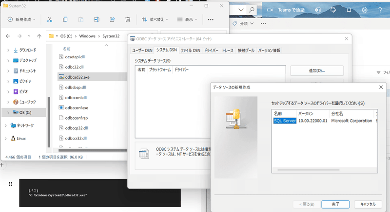 Pythonライブラリ(SAPデータ抽出)：pyodbc｜KIYO
