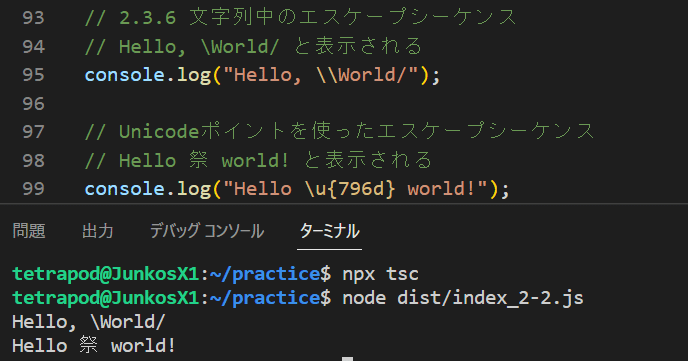 TypeScript 入門の記録（25）プロを目指す人のためのTypeScript入門（10）文字列型、真偽値 ｜jnkykn