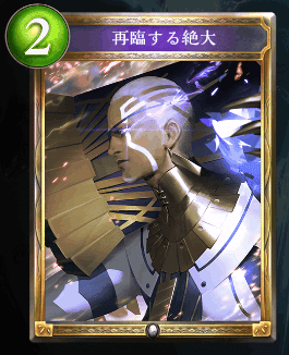 2Pick RGWネメシス解説｜toriger