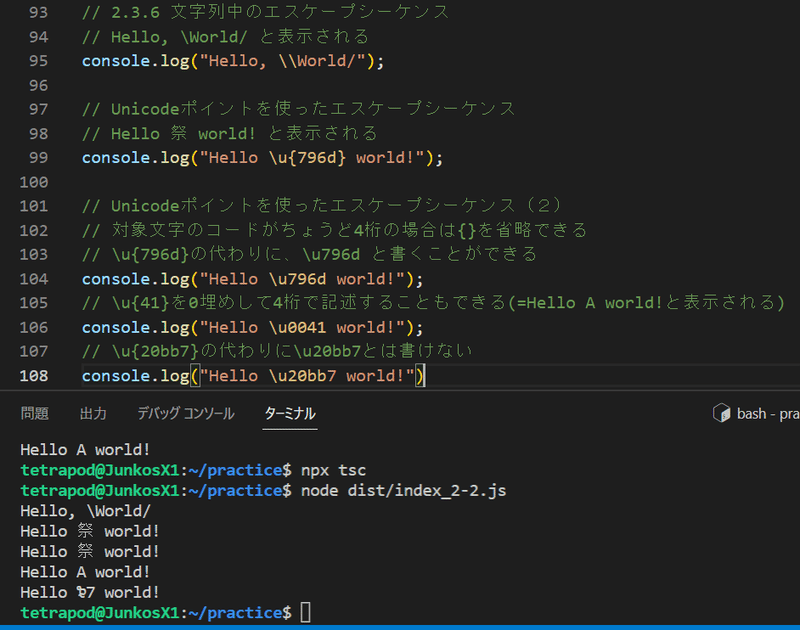 TypeScript 入門の記録（25）プロを目指す人のためのTypeScript入門（10）文字列型、真偽値 ｜jnkykn