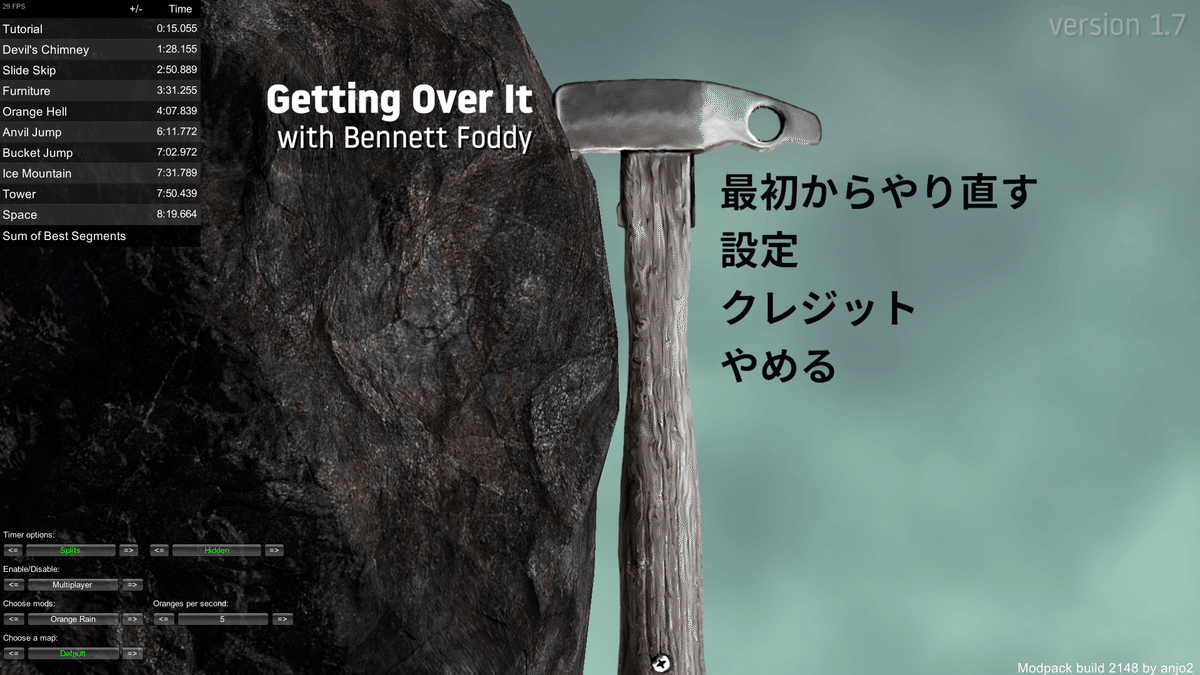 【Getting Over It】MODパックの導入方法【2022年版】｜Name_02