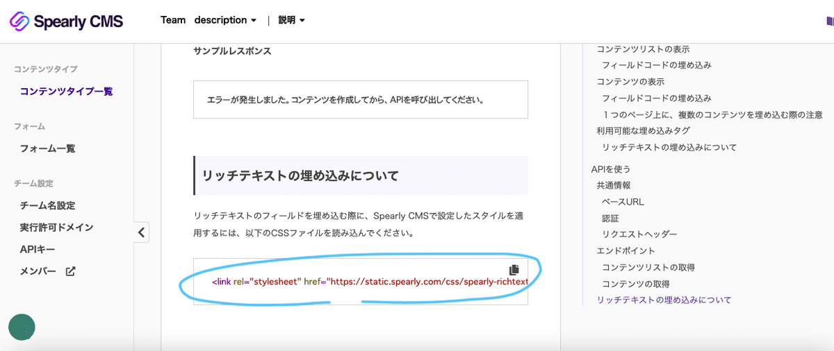 Spearly CMSのリッチテキストで画像を横並びにする方法｜T