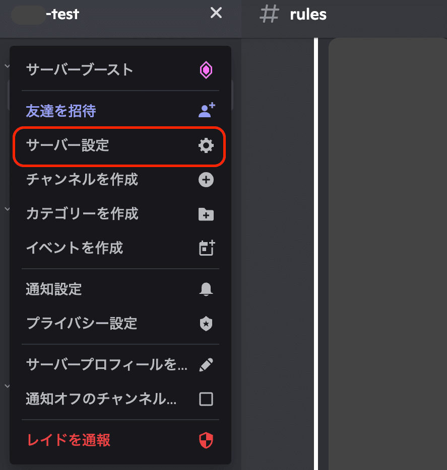 コミュニティの作り方｜Discordの立ち上げと注意点｜yukka kiyo