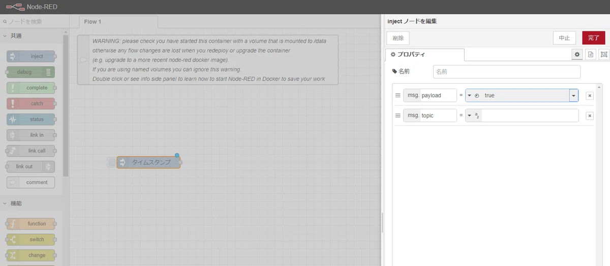 WAGO Compact Controller(751-9301/ ファームウェアバージョン21)にDockerとNode-Redを ...