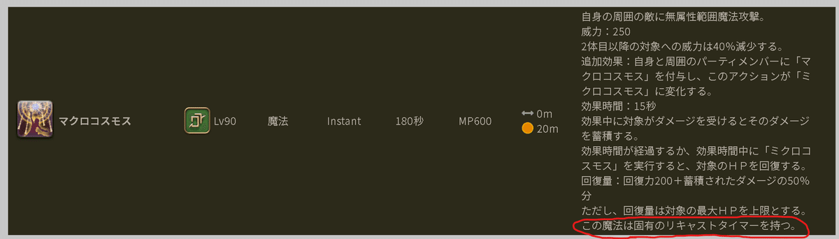 FF14の戦闘でワンランク上達するために意識すること…｜rage_tht