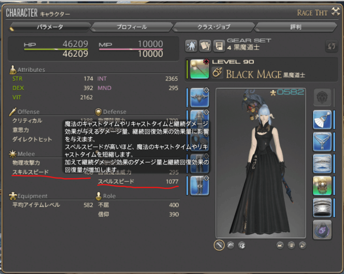 FF14の戦闘でワンランク上達するために意識すること…｜rage_tht