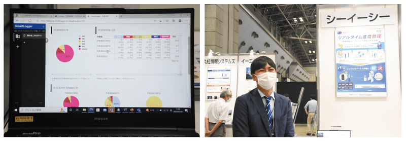 【イベント】テクノフロンティア2022！IoT7つ道具パビリオン参加ベンダー様に突撃取材！｜株式会社日本能率協会コンサルティング（JMAC）